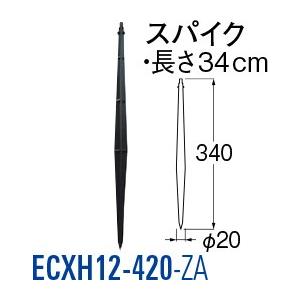 SANEI（水栓金具） 爆買 スパイク ECXH12-420-ZA [30715235] SANEI 三栄水栓製作所 : e-キッチンマテリアル - 通販 - Yahoo!ショッピング