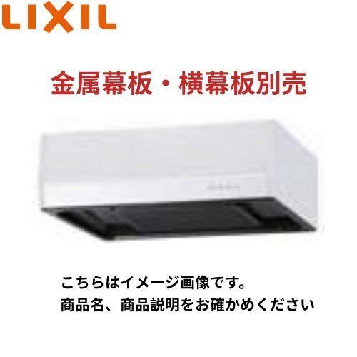 爆買 レンジフード BFRFシリーズ(ターボファン) リクシル LIXIL [BFRF-622W] 間口60cm ホワイト メーカー直送 ...