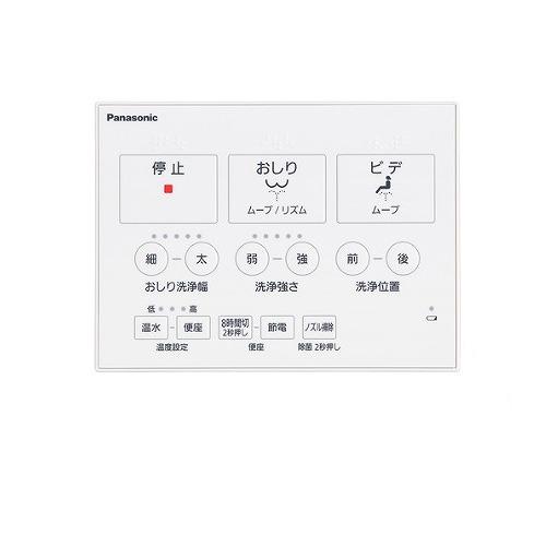 温水洗浄便座 ビューティ・トワレMSシリーズ パナソニック Panasonic [CH845WS] ホワイト 瞬間式 脱臭機能なし レバー便器洗浄 優良配送 : e-キッチンマテリアル ...