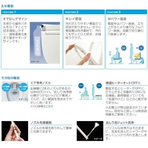 温水洗浄便座 シャワートイレ RTシリーズ 脱臭付タイプ リクシル LIXIL [CW-RT2/BN8] オフホワイト そでなしデザイン リモコン付 : e-キッチンマテリアル - 通販 ...