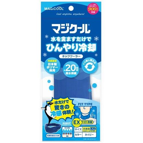 マジクール ネッククーラーEX 大きめ(L/LL)ワイド幅 ネイビー [DNIMC2L-NB] 熱中症対策 ネッククーラー ひんやり持続20時間 気化熱作用 大作商事 優良配送 : e ...