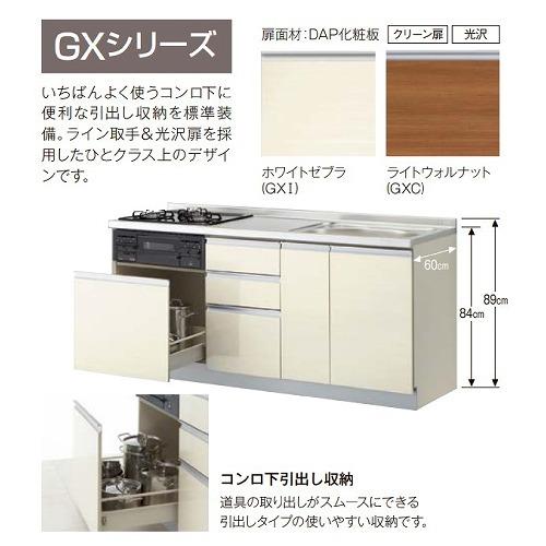 納期約5週間 取り替えキッチンパッとりくん ウォールキャビネット 高さ70cm リクシル LIXIL[GX -AM-40ZF ]間口40cm 側面底面不燃仕様 GXシリーズメーカー直送 : e ...
