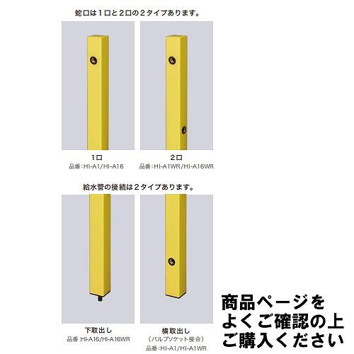 前澤化成工業 水栓柱 EX柱 蛇口別売 パレットシリーズ [HI-P16×940] ホワイト L940 下取出し 庭 おしゃれ MELS 法人様限定 メーカー直送 : e-キッチンマテリアル ...