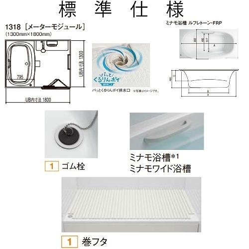 LIXIL 最安値挑戦中 リクシル システムバス リデア 1318サイズ 戸建て リフォーム ユニットバス お風呂バスルーム メーカー直送 : e-キッチンマテリアル - 通販 - Yahoo ...