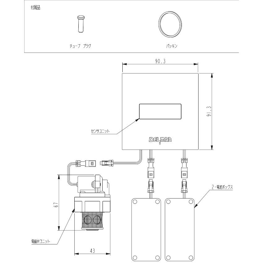 TOTO 小便器センサ再生セットREBORNα [RB-32KAD] 壁面内完結タイプ 乾電池式 対応品番ご確認ください 株式会社バイタル ...