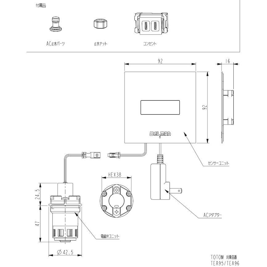 TOTO 小便器センサ再生セットREBORNα [RB-95] 壁面内完結タイプ AC100V式 専用工具必須 対応品番ご確認ください 株式会社バイタル デルマン : e-キッチンマテリアル ...