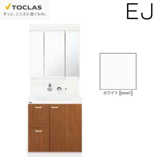 洗面化粧台 EJ トクラス TOCLAS [MBE0753MH+YEAE075RA CEWW1] 間口750mm 3面鏡 片引出し 扉カラーホワイト 変更・キャンセル不可 メーカー直送 : e ...