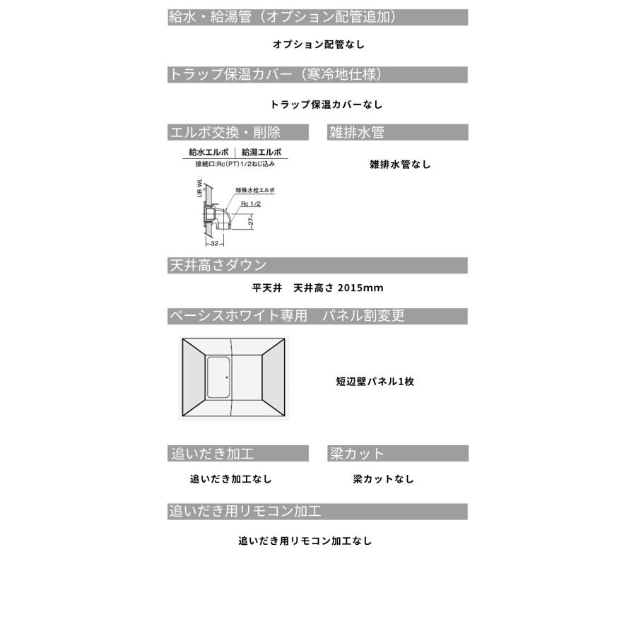 システムバス RTシリーズ Sタイプ サイズ：1216 TOTO 和風ユニット 基本仕様 メーカー直送 : e-キッチンマテリアル - 通販 - Yahoo!ショッピング