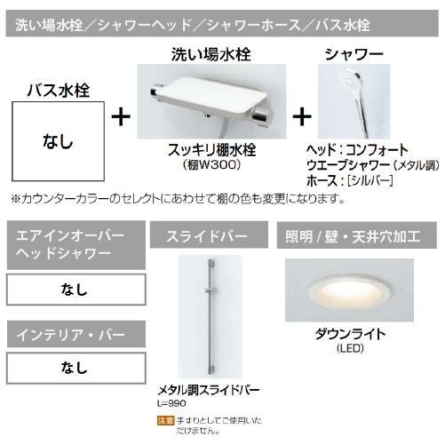 システムバス RWシリーズ Kタイプ サイズ：1618 TOTO 低床ユニット スッキリ棚水栓(棚W300) お掃除ラクラクカウンタータイプ メーカー直送 : e-キッチンマテリアル - 通販 ...