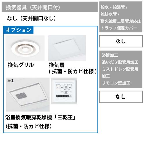 システムバス RWシリーズ Vタイプ サイズ：1618 TOTO 低床ユニット スマートカウンタータイプ メーカー直送 : e-キッチンマテリアル - 通販 - Yahoo!ショッピング