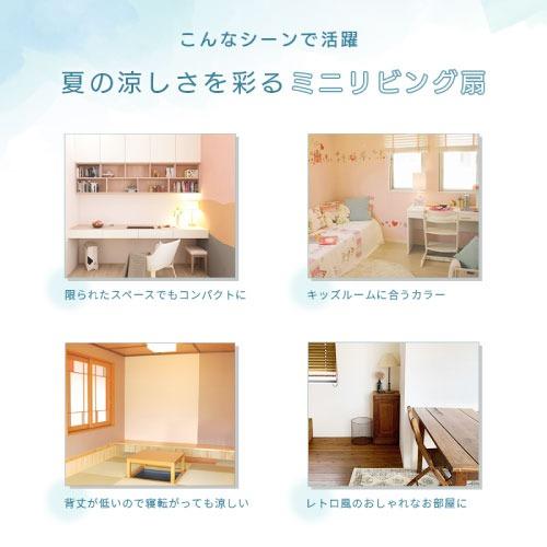 扇風機 ミニリビングファン ベージュ [YT-3011F(LC)] 押しボタン式 羽根サイズ:30cm 羽根の枚数:5枚 幅36.3×奥行29.1×高さ51.6cm ユアサプライムス : e ...