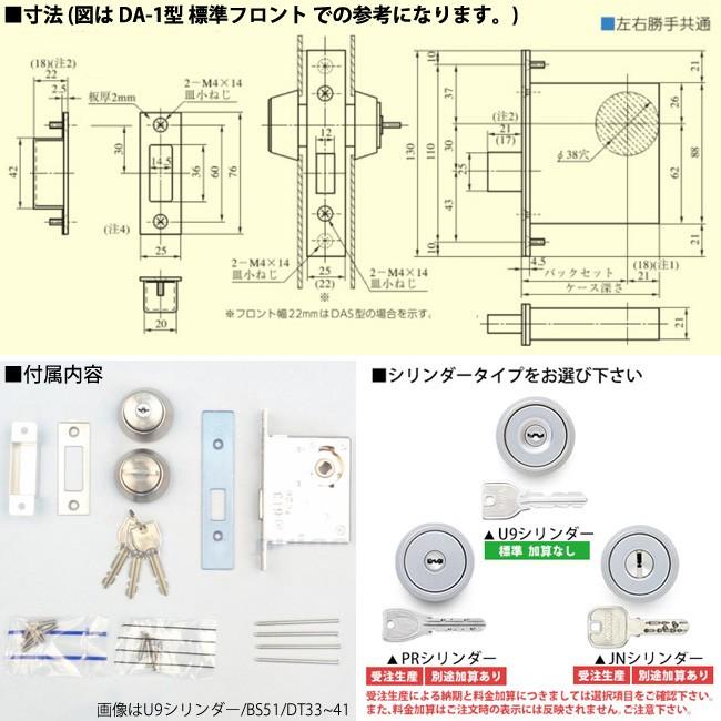 美和ロック MIWA 本締錠 DA-1 DAシリーズ 室外：シリンダー鍵穴/ 室内：サムターン : ウォルフマート - 通販 - Yahoo!ショッピング