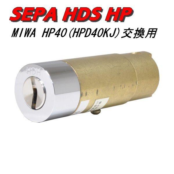 セパ,SEPA 美和ロック,MIWA HP40(HPD40KJ)交換用 : hds-hp : ウォルフマート - 通販 - Yahoo!ショッピング
