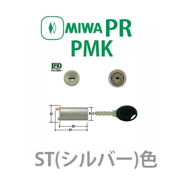 美和ロック,MIWA PR-PMKシルバー（ST）色シリンダー MCY-222 : mcy-222 : ウォルフマート - 通販 - Yahoo!ショッピング