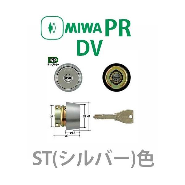 美和ロック 美和ロック,MIWA PR-DVシルバー（ST）色シリンダー MCY-235 : ウォルフマート - 通販 - Yahoo!ショッピング