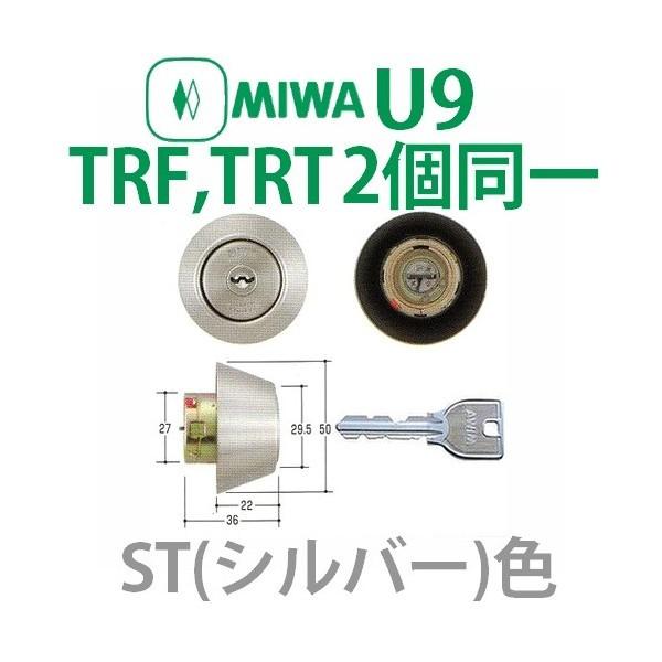 美和ロック MIWA,美和ロック U9TRF,TRTシリンダー 2個同一1セット ST(シルバー）色 : ウォルフマート - 通販 - Yahoo!ショッピング