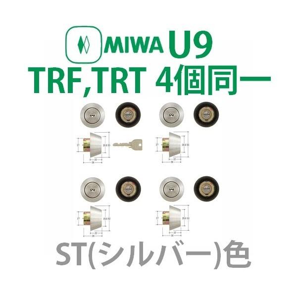 MIWA,美和ロック U9TRF,TRTシリンダー 4個同一1セット ST(シルバー）色 MCY-220 : u9trf-4kncy : ウォルフマート - 通販 - Yahoo!ショッピング