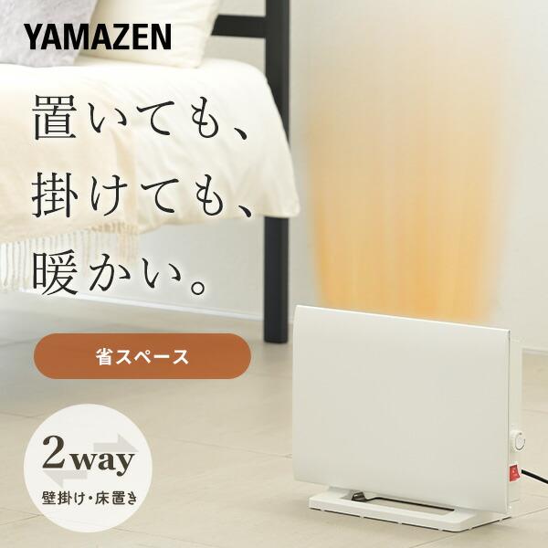 山善 ヒーター ミニパネルヒーター 薄型 温度調節 壁掛けヒーター DP-SD30(W) 電気ヒーター パネル型ヒーター 床置き 壁掛け 2WAY 脱衣所 トイレ 洗面所 : くらしのe ...