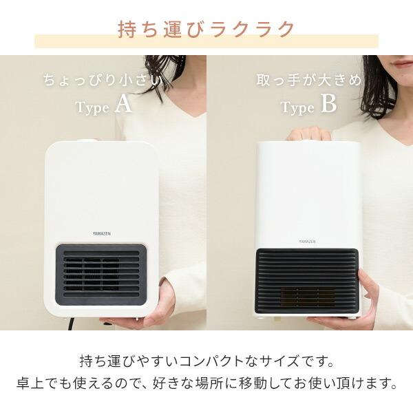 セラミックヒーター ヒーター 山善 小型 セラミックファンヒーター DMF-E06(W)/DMF-S06(W) ミニセラミックヒーター 小型ヒーター 足元ヒーター :17165:くらしのe ...