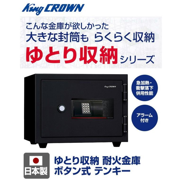 王将 開梱設置無料 日本製 ゆとり収納 耐火金庫ボタン式 テンキー KUX-20EA 家庭用耐火金庫 金庫 店舗用耐火金庫 防災 防犯 盗難 おしゃれ 事務所 鍵 : くらしのeショップ ...