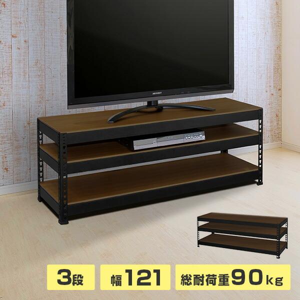 山善 メタル＆ウッドラック TVボード シェルフ 3段 幅120タイプ MK-120TV BK テレビ台 テレビラック TVボードラック 棚 おしゃれ シンプル ドリームウェア : くらしのe ...