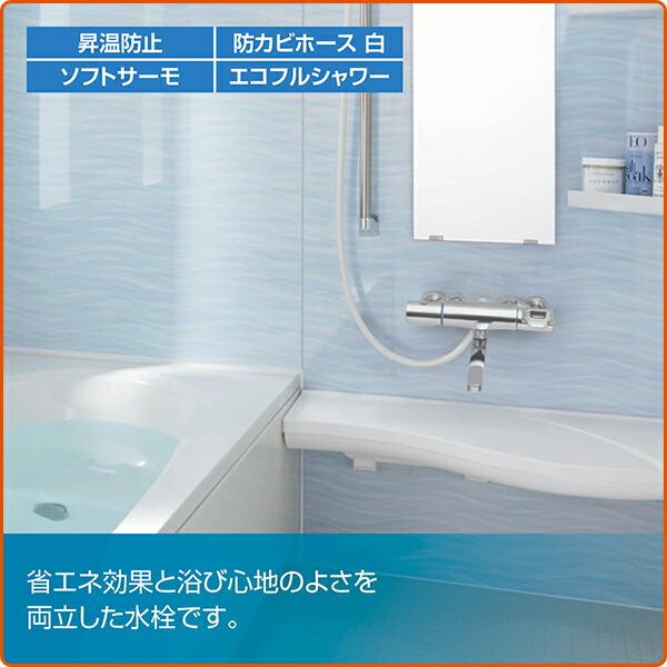 LIXIL リクシル サーモスタットバス水栓 めっきハンドル・エコアクアシャワー 一般地 RBF-912 浴室水栓 浴室シャワー水栓 浴室用水栓 水栓金具 水道用品 : くらしのeショップ ...