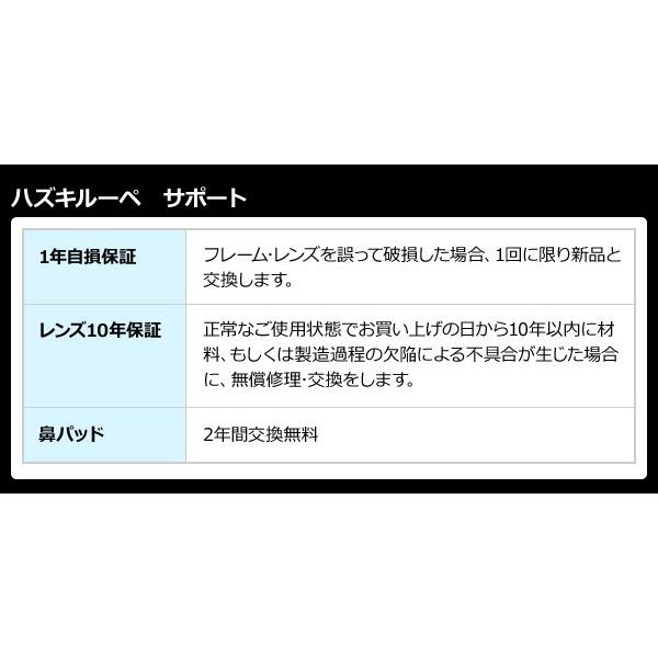 Hazuki（ハズキルーペ） 正規品 コンパクト レンズ10年保証 拡大率1.6