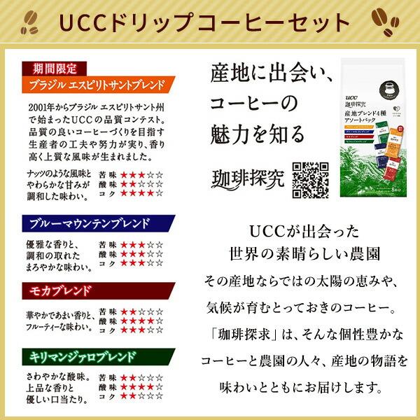 電気ケトル おしゃれ 山善 温度設定 保温 0.8L 1000W 温度調節 50-100度 空焚き防止 UCC ドリップコーヒー 8杯入 ...
