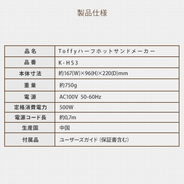 Toffy ホットサンドメーカー ハーフホットサンドメーカー 電気 食パン 1枚 K-HS3-PA/-AW/-SP/-SY トフィー 電気ホットサンドメーカー おしゃれ : くらしのeショップ ...