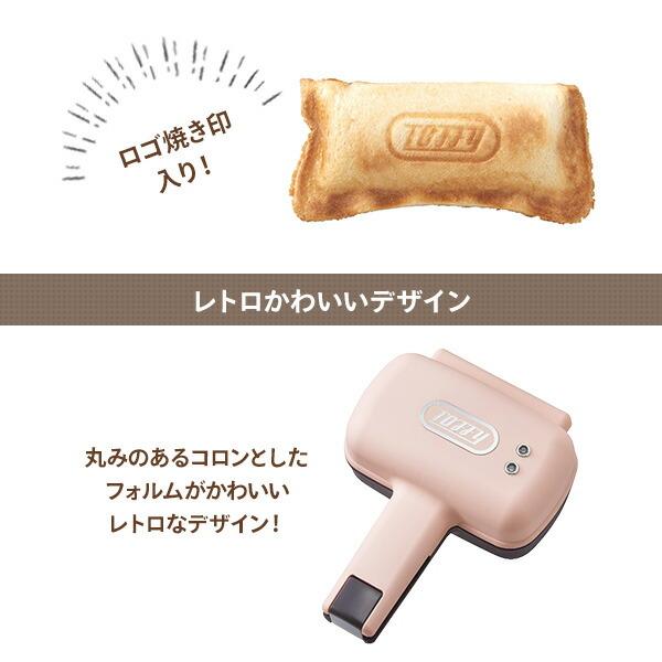ホットサンドメーカー ハーフホットサンドメーカー 電気 ハーフ 食パン 1枚 K-HS3-PA/-AW/-SP ミニ 小型 おしゃれ 一人暮らし 朝食 Toffy トフィー :op-qa201 ...