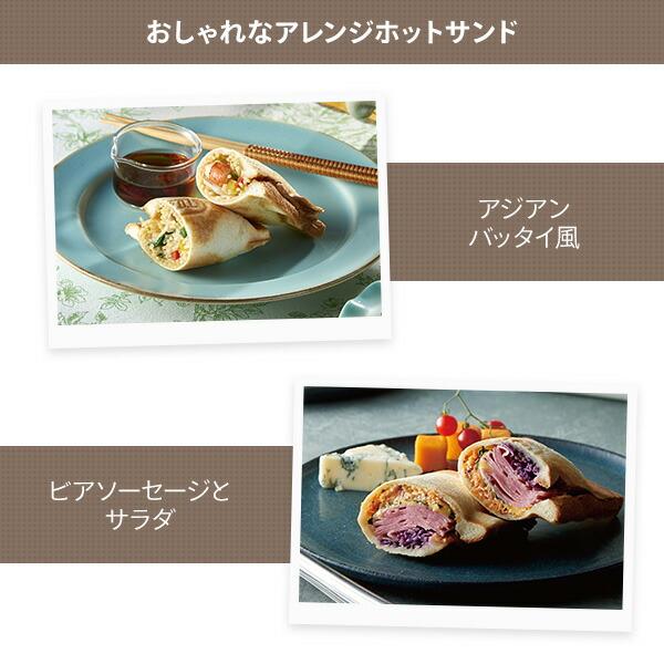 Toffy ホットサンドメーカー ハーフホットサンドメーカー 電気 食パン 1枚 K-HS3-PA/-AW/-SP/-SY トフィー 電気ホットサンドメーカー おしゃれ : くらしのeショップ ...