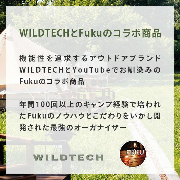 WILDTECH FUKUさんとのコラボ商品 ギアケースL 215-AFXP213 キャンプ ソロキャンプ アウトドア 収納 : くらしのeショップ - 通販 - Yahoo!ショッピング