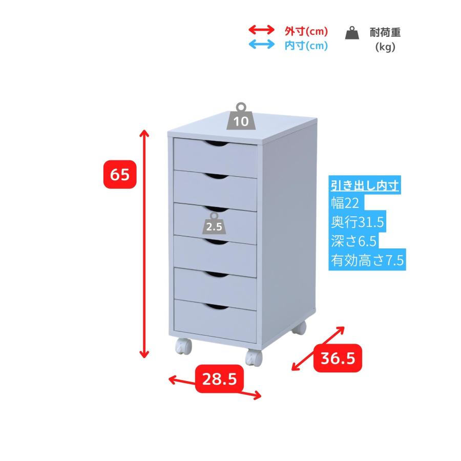 山善 サイドチェスト 6段 キャスター付き 幅28.5 奥行36.5 高さ 山善 サイドチェスト 6段 キャスター付き 幅28.5 奥行36.5 高さ