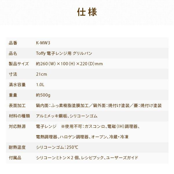 Toffy 電子レンジ用 グリルパン フタ付き レンジ調理器 魚焼きグリル トフィー K-MW3-PA/-PW おしゃれ 耐熱 : くらしのeショップ - 通販 - Yahoo!ショッピング