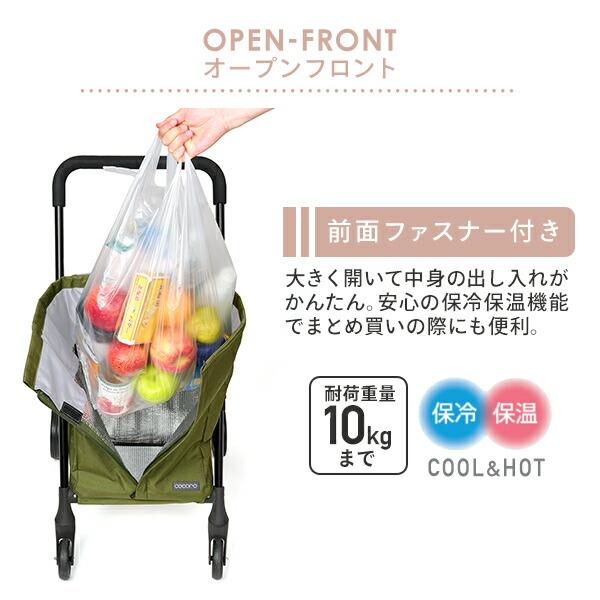 cocoro 前押し 4輪カート オープンフロント 保温 保冷 35L キャリーカート キャリーバッグ 買い物カート 無地 シンプル 折りたたみ コンパクト : くらしのeショップ - 通販 ...