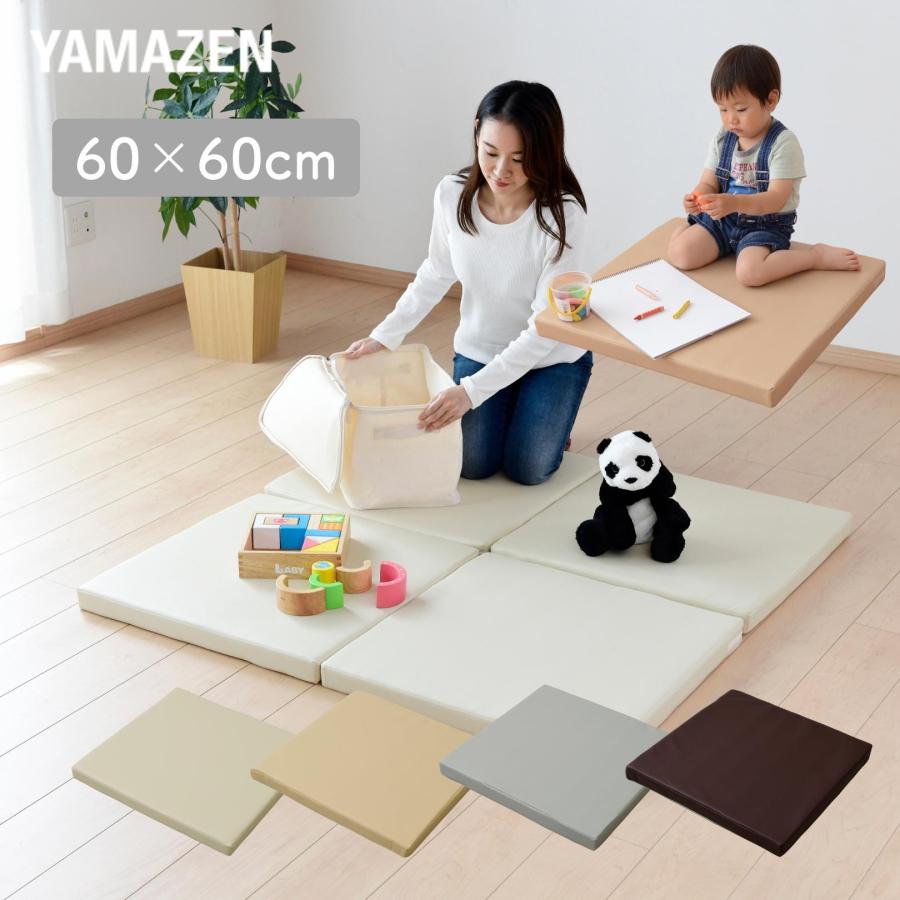山善 プレイマット 60×60cm 厚み5cm 1枚 正方形 大判 マット 山善 プレイマット 60×60cm 厚み5cm 1枚 正方形 大判 マット