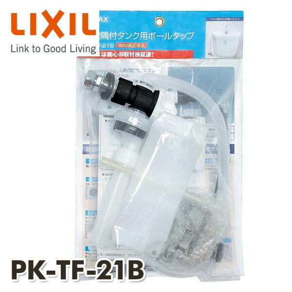 INAX 長穴隅付タンク用マルチボールタップ PK-TF-21B 長穴隅付タンク用ボールタップ INAX部品 トイレ部品 タンク ボールタップ : くらしのeショップ - 通販 - Yahoo ...