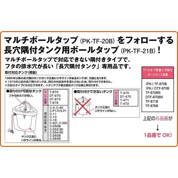 INAX 長穴隅付タンク用マルチボールタップ PK-TF-21B 長穴隅付タンク用ボールタップ INAX部品 トイレ部品 タンク ボールタップ : くらしのeショップ - 通販 - Yahoo ...