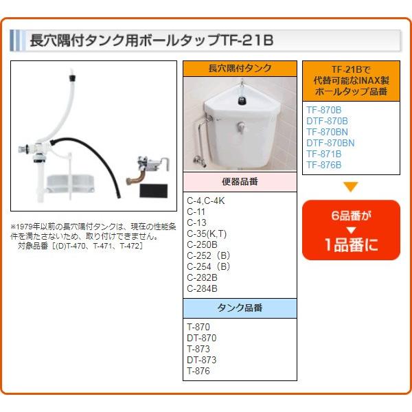 INAX 長穴隅付タンク用マルチボールタップ PK-TF-21B 長穴隅付タンク用ボールタップ INAX部品 トイレ部品 タンク ボールタップ : くらしのeショップ - 通販 - Yahoo ...