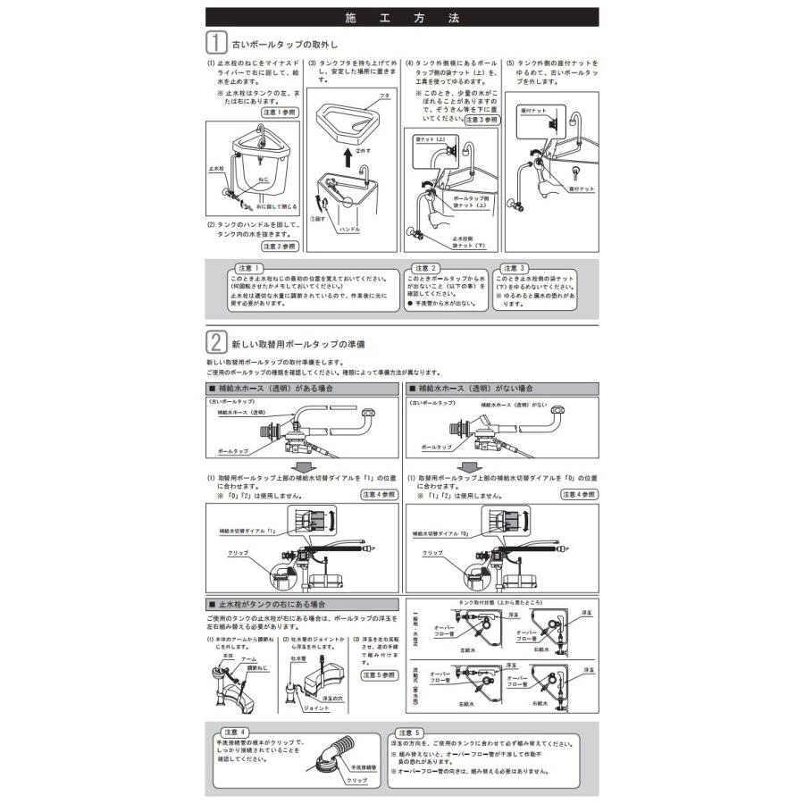 INAX 長穴隅付タンク用マルチボールタップ PK-TF-21B 長穴隅付タンク用ボールタップ INAX部品 トイレ部品 タンク ボールタップ : くらしのeショップ - 通販 - Yahoo ...