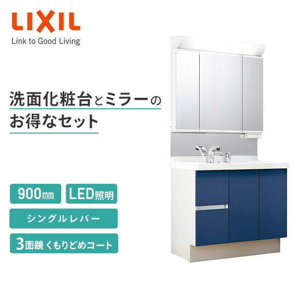 LIXIL リクシル 洗面化粧台 セット J1シリーズ 間口600mm LED照明 三面鏡 J1HT1-905S(8)YN/B12H MJ1X2-903TXSU 洗面台 鏡 ミラー : くらし ...