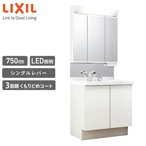 LIXIL リクシル 洗面化粧台 セット J1シリーズ 間口600mm LED照明 三面鏡 J1NT1-755S(8)Y/YS2H MJ1X2-753TXSU 洗面台 鏡 ミラー : くらしの ...