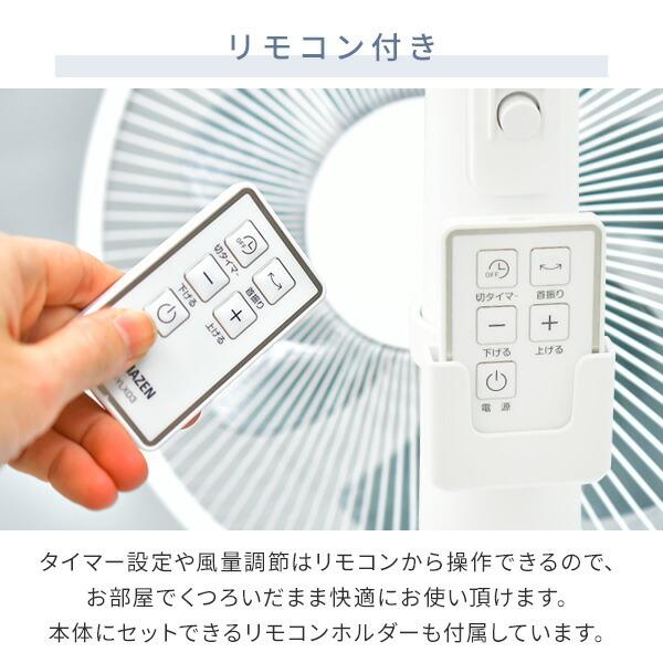 扇風機 dcモーター 30cm リビング扇風機 風量9段階 フルリモコン 静音 入切タイマー付き YLX-SD30E/YLX-SD30(BK) DC扇風機 左右首振り 首ふり リビングファン ...