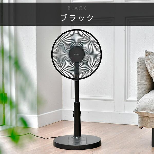 扇風機 dcモーター 30cm リビング扇風機 風量9段階 フルリモコン 静音 入切タイマー付き YLX-SD30E/YLX-SD30(BK) DC扇風機 左右首振り 首ふり リビングファン ...