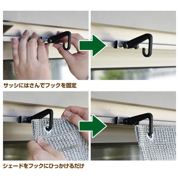 山善 日よけシェード 取り付け 金具 レギュラーフック (2個 山善 日よけシェード 取り付け 金具 レギュラーフック (2個