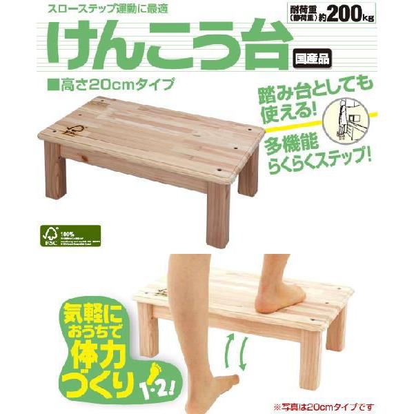 山善 【国産・完成品】(FSC認証杉)けんこう台 高さ20cm : くらし 山善 【国産・完成品】(FSC認証杉)けんこう台 高さ20cm : くらし
