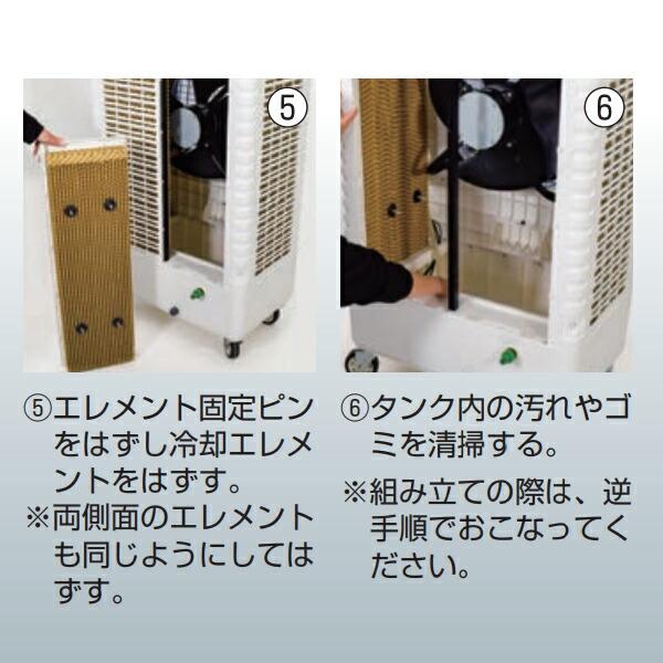 日動工業 業務用 大型 気化式送風機 (冷風・加湿) オゾーン300 (アイス