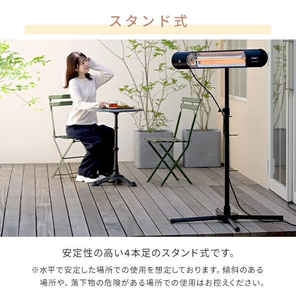 山善 ヒーター 防水 屋外用 グラファイトヒーター 超速暖 スタンド式 リモコン 高さ調節 DCTS-D09(B) 電気ストーブ カーボンヒーター 遠赤外線 防水ヒーター : くらしのe ...