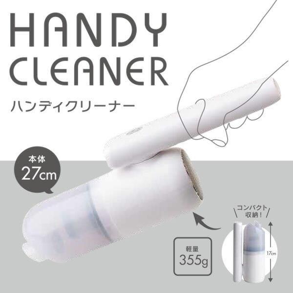 Smaly ハンディクリーナー コードレス USB充電式 強力 吸引力 車用 デスク 2WAYノズル SM-HC1 掃除機 ハンディ 車載用 デスク上 部屋掃除 : くらしのeショップ ...