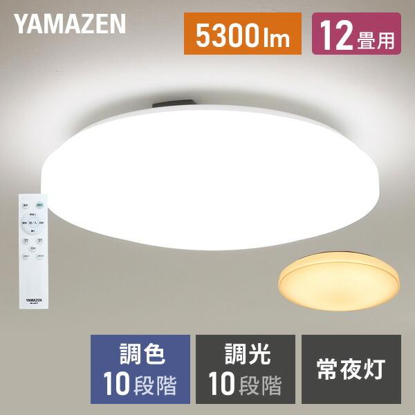 山善 シーリングライト led 12畳 調光調色 北欧 照明器具 天井照明 リビング照明 和風 LC-G12V : くらしのeショップ ...